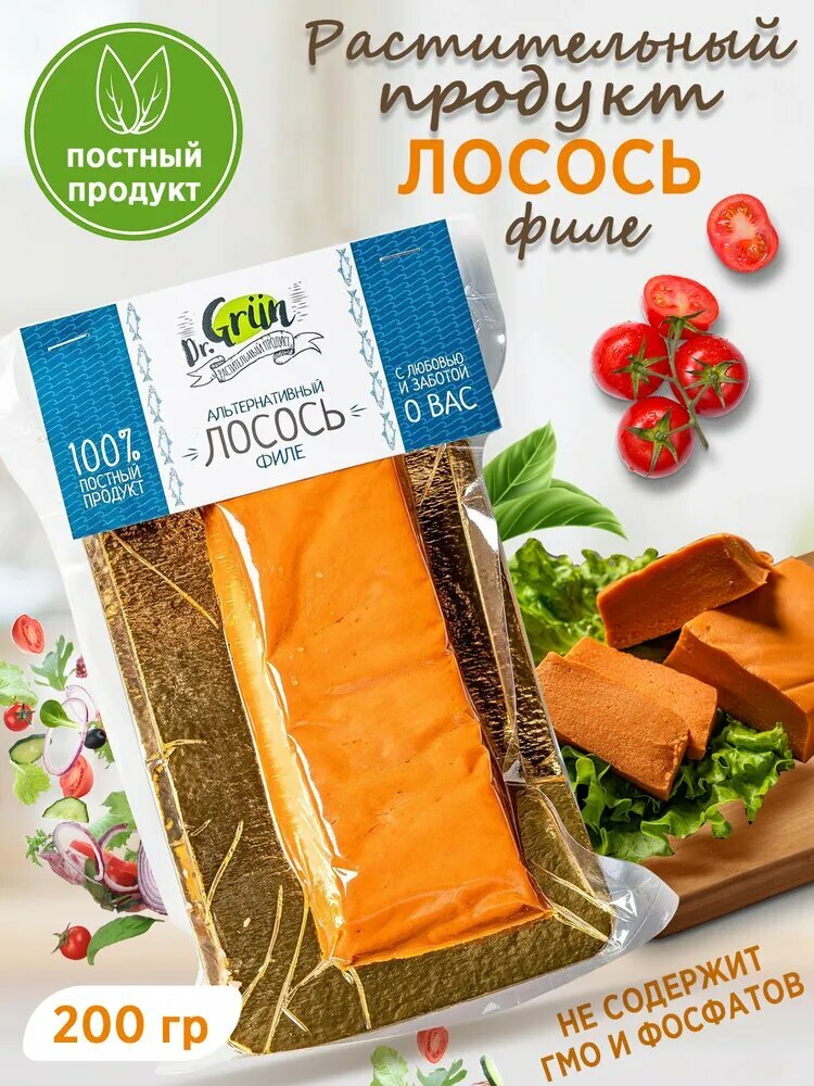 Продукт растительный альтернативный "Лосось" филе 200 гр. Dr. Grun