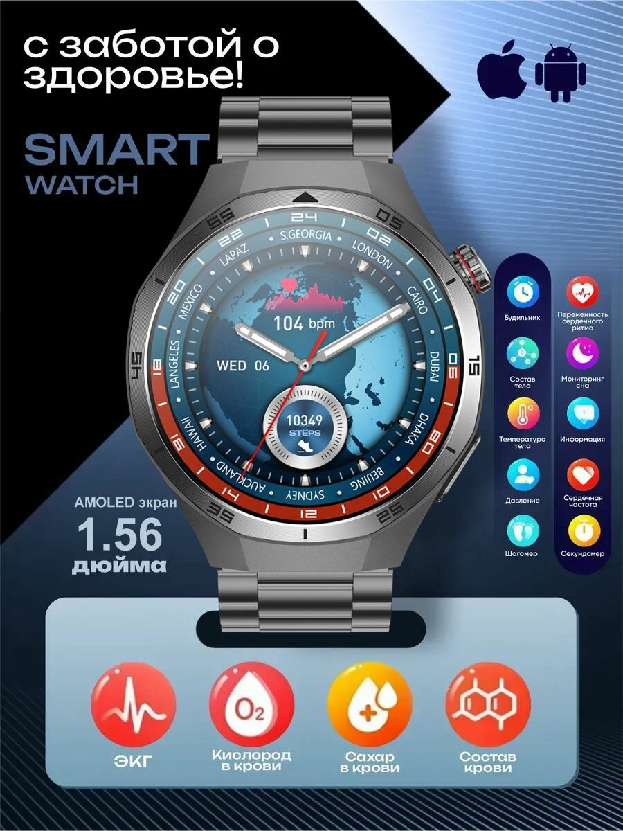 Смарт часы Smart Watch круглые для мужчин и женщин с тонометром и экг, с измерением давления, с экраном AMOLED,