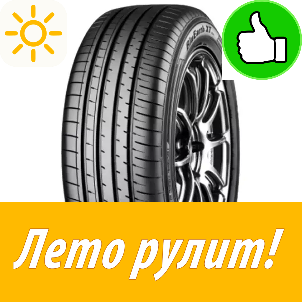 Летняя Шина 235/65R17 Yokohama Bluearth-Xt Ae61 108 V для легковых автомобилей