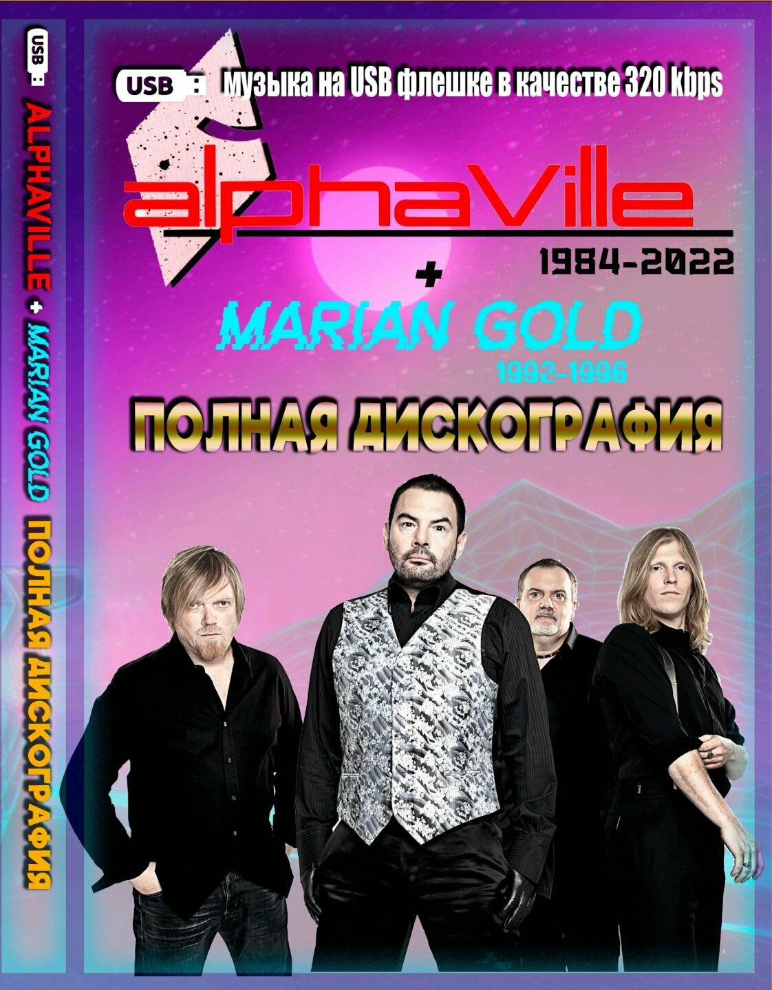 Диск на флешкe. Alphaville (1984-2022) + Marian Gold (1992-1996) - Полная дискография