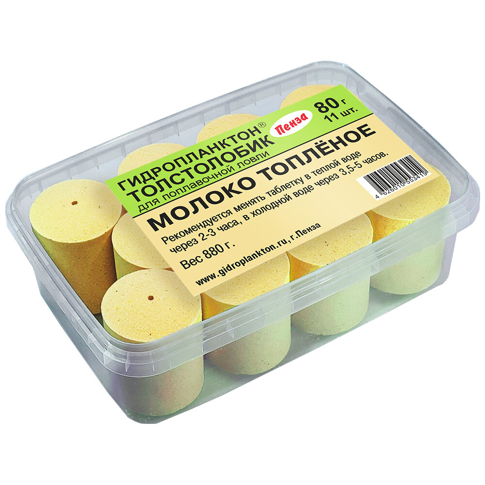 Технопланктон Гидропланктон на толстолобика 80г х 11шт. Молоко топленое