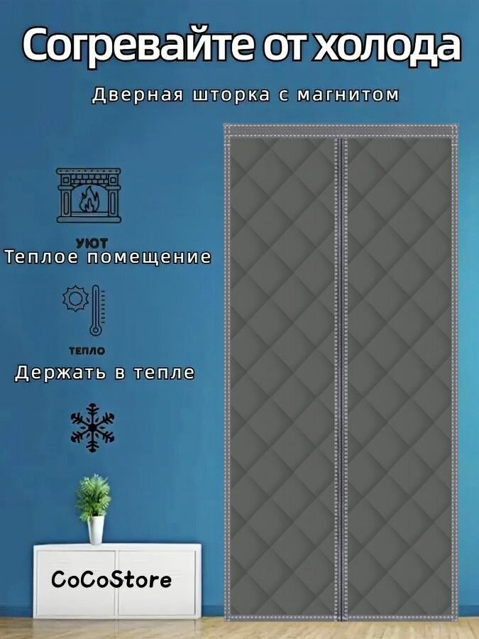 Занавеска на дверь 95x210 см серый