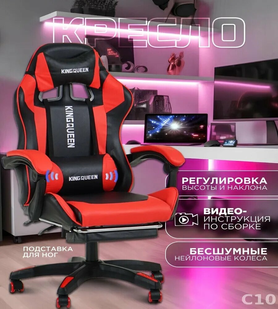 Игровое компьютерное кресло, красный-черный Красивый цвет B005