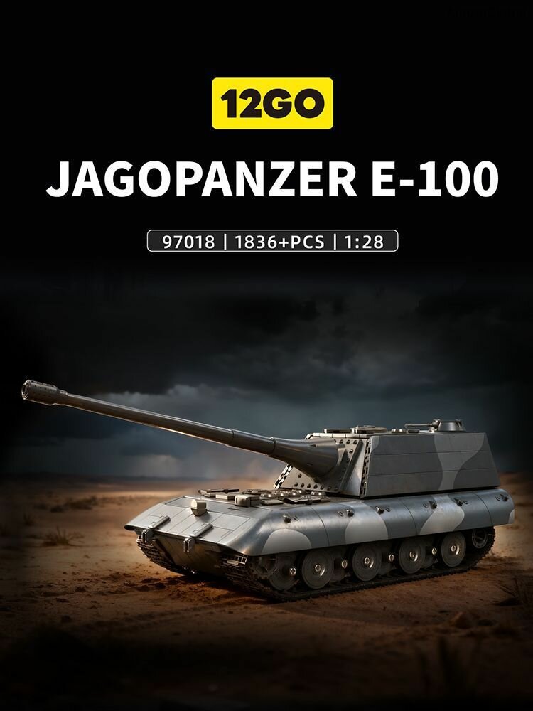 Конструктор 12GO 97018 армейская серия: Jagopanzer E-100 танк, 1:28 Немецкая бронированная машина, WW II Военная Техника, Детский военный набор (1836 деталей)
