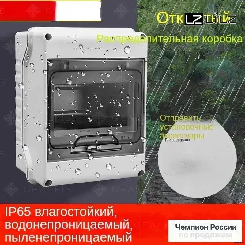Бокс/ щиток электрический пластиковый для автоматов, щит распределительный навесной 5 модулей 65IP