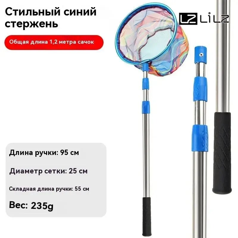 Подсачек для рыбалки, длина 25 см, синий, складной для ловли бабочек и водных приключений
