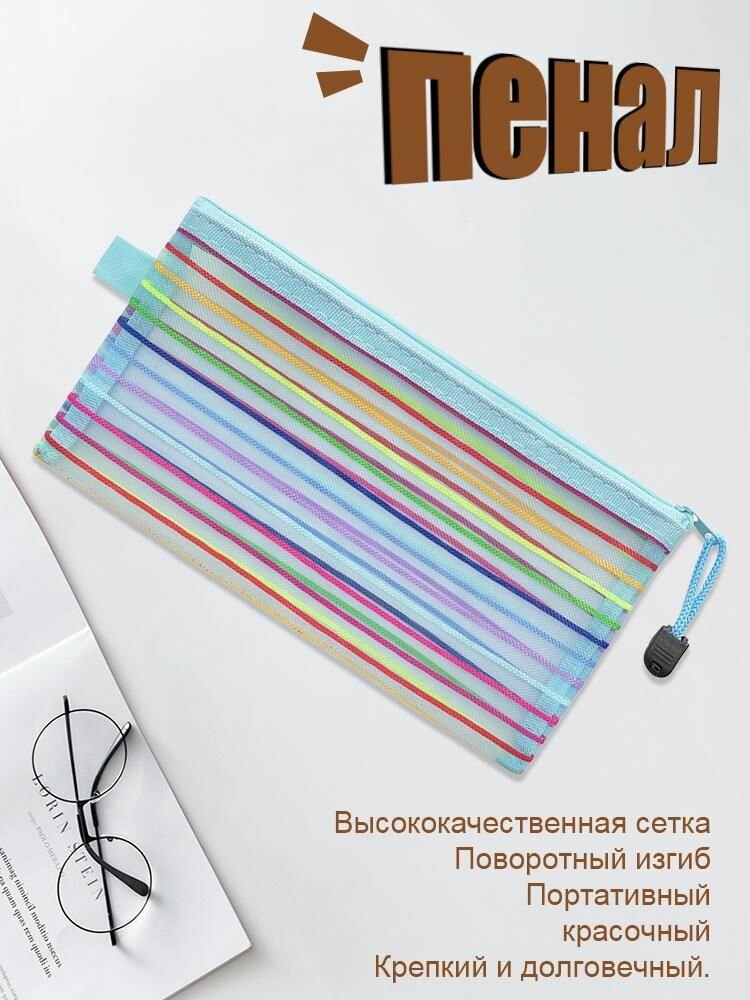 Прозрачный пенал для школьников 20 штук