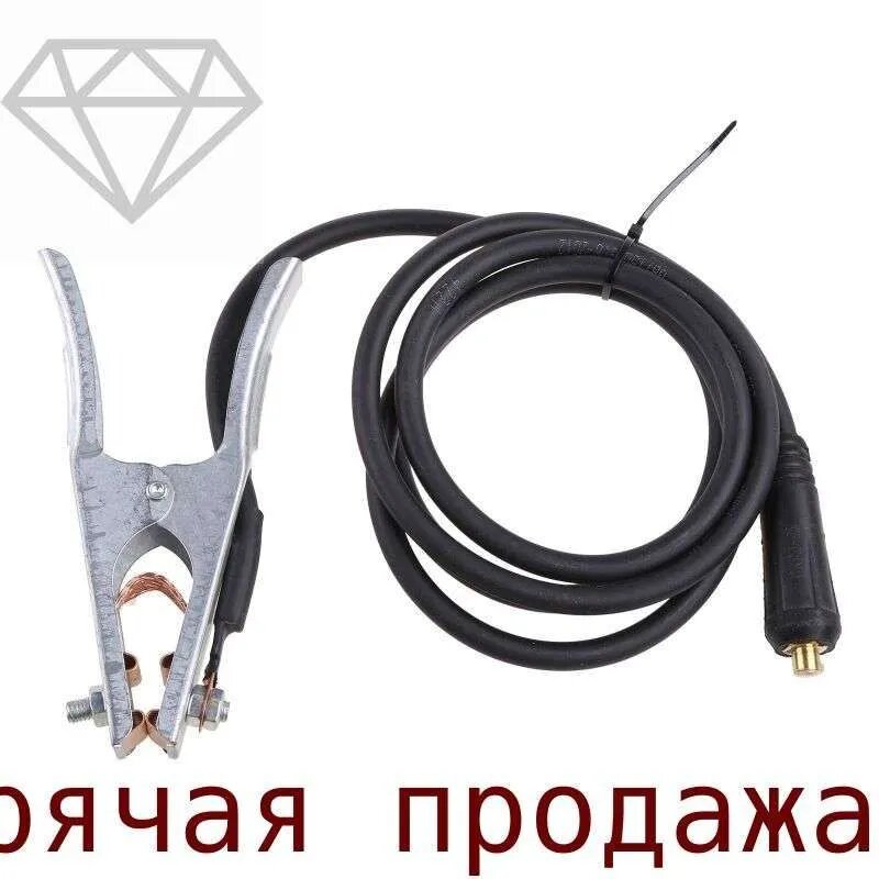 (1 штука) провод заземления сварочного аппарата длиной 2 м, 300А