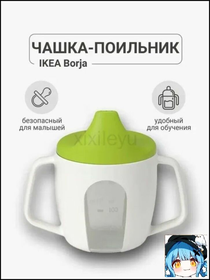 Поильник