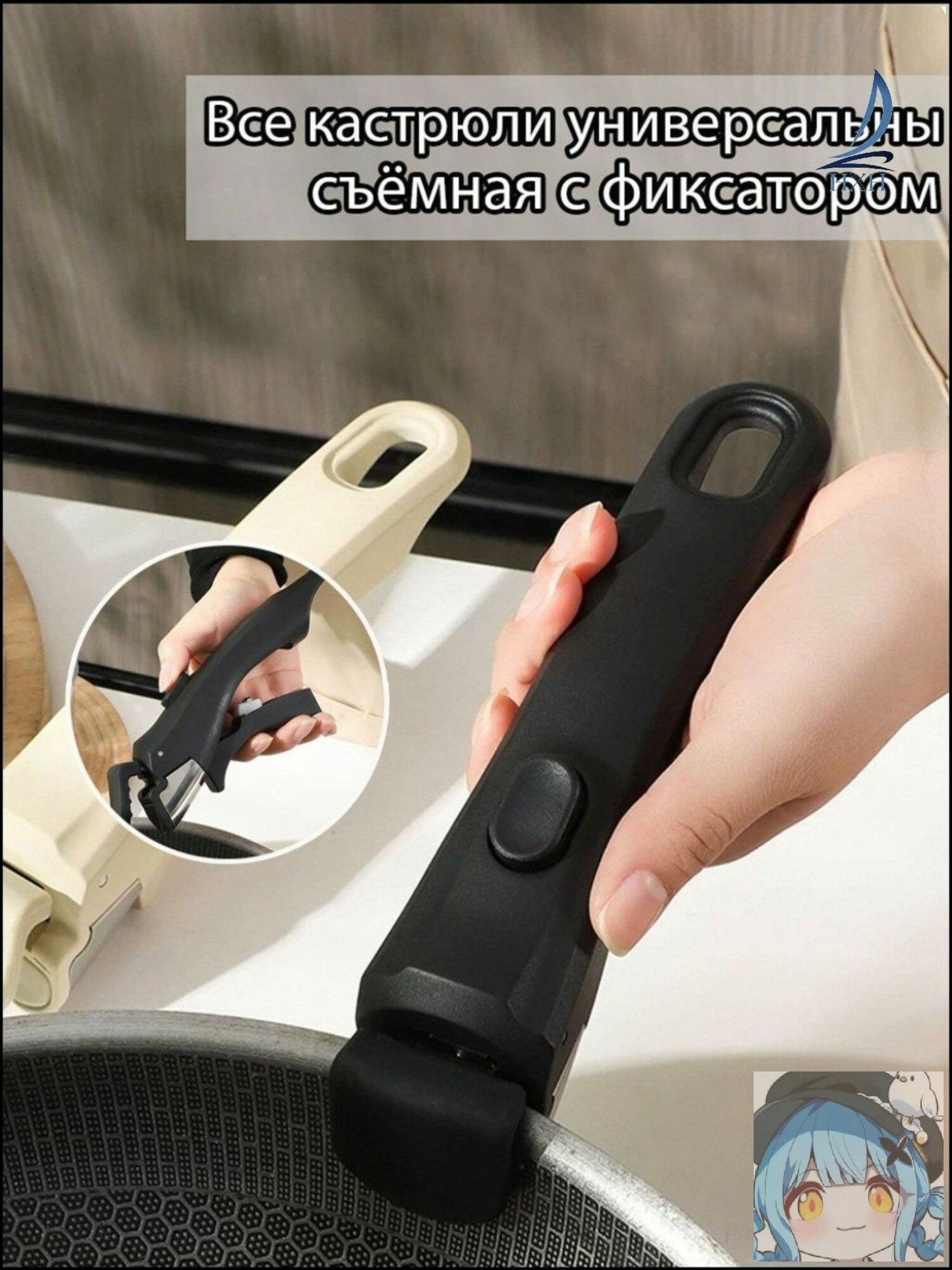 Эксклюзивный чапельник съемный для крышек и сковородок, универсальная ручка