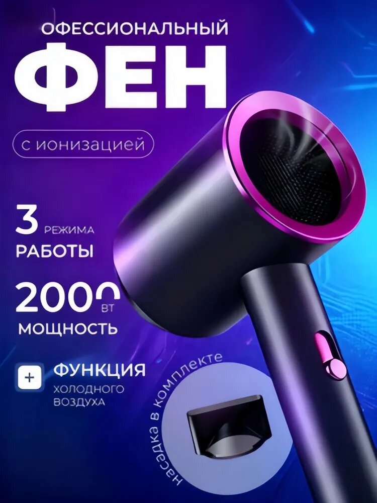 Фен-щетка для волос CFJ0002 220 Вт, скоростей 9, кол-во насадок 1, пурпурный, серый металлик