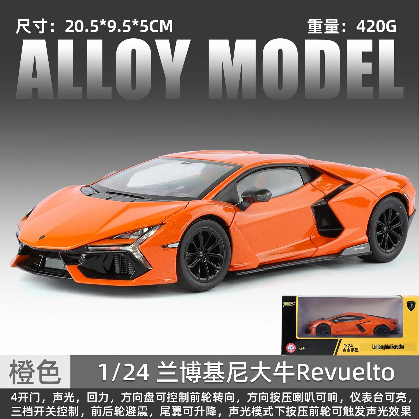 1:24 Lamborghini Revuelto Alloy Sports Car Model Birthday Gift Детские игрушки, подарки от коллекционеров, эксклюзивные модели