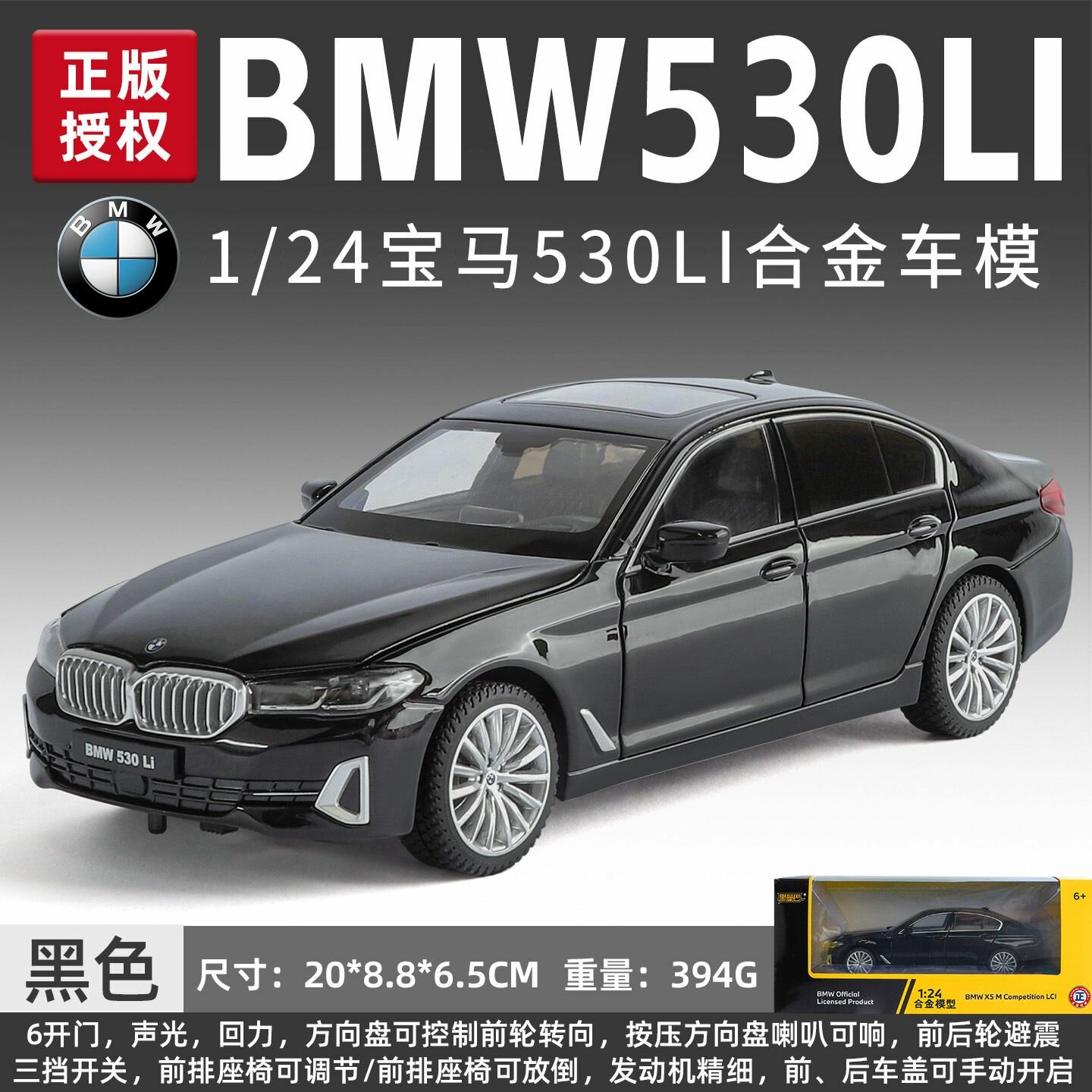 1:24 BMW 530LI Alloy Car Model Birthday Gift Модель коллекции автомобилей для взрослых, детские игрушки