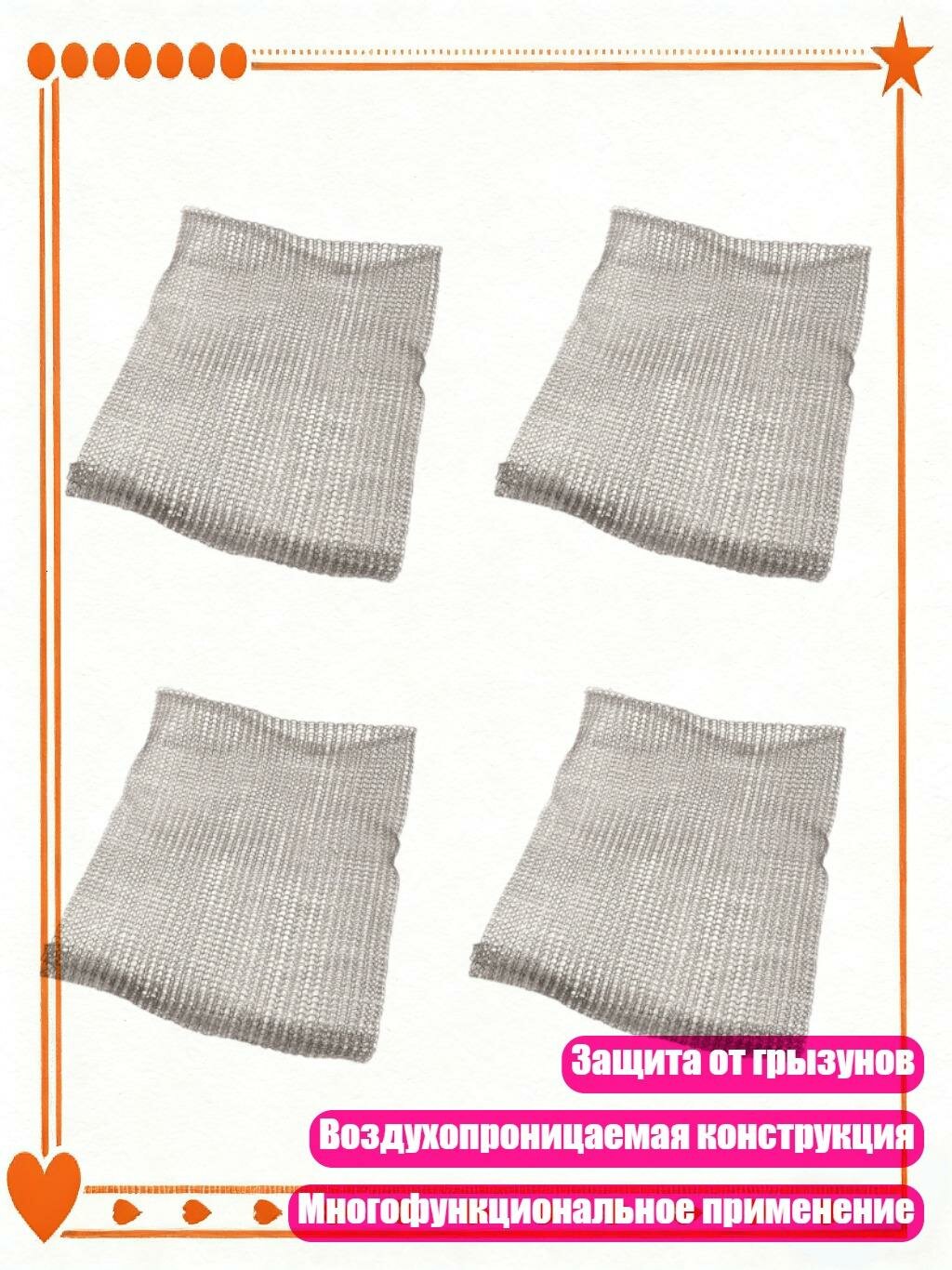 Металлические сетчатые мешки для хранения, 60хх60см