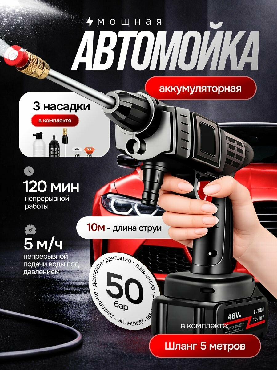 Мойка высокого давления Аккумуляторная в кейсе, Портативная автомойка с двумя АКБ, Садовый опрыскиватель
