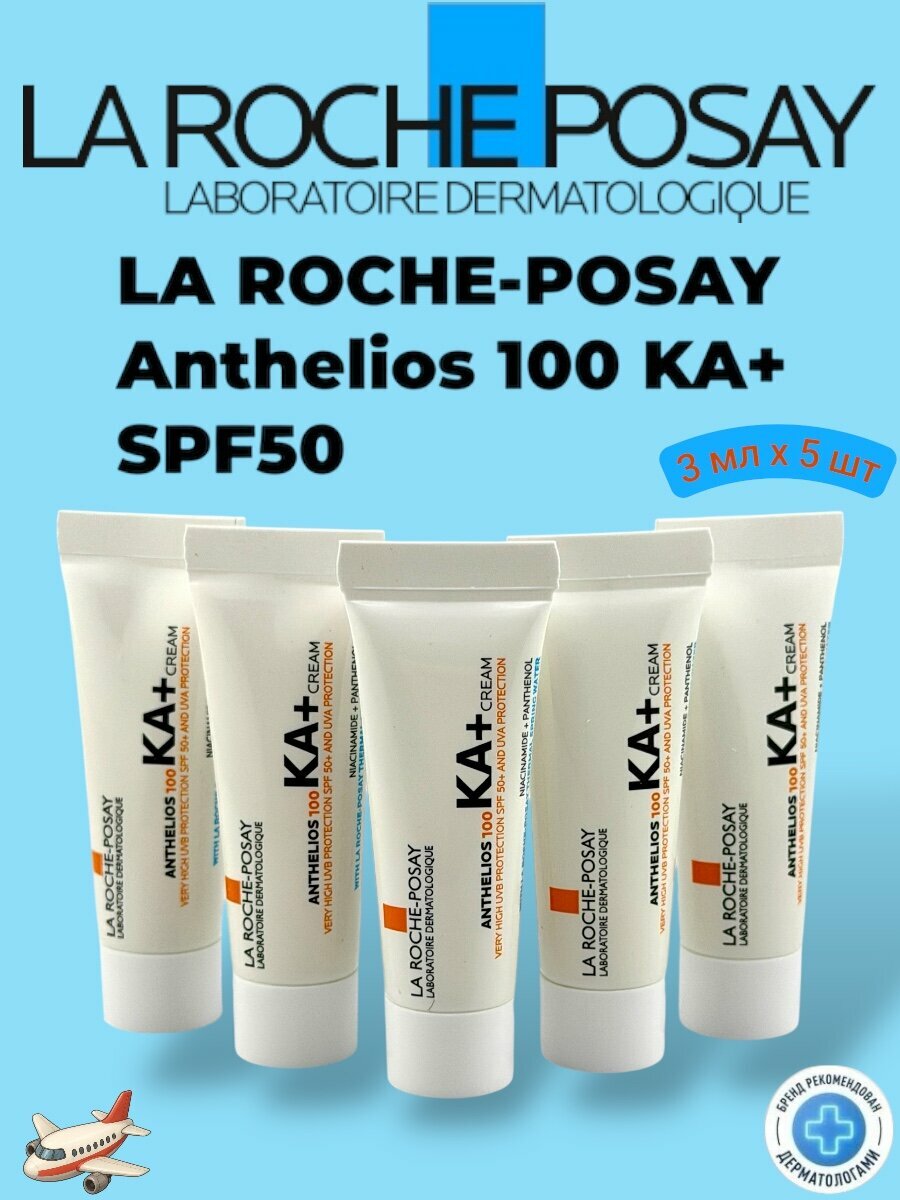 Солнцезащитный крем La Roche-Posay "ANTHELIOS" 100 KA+, 15 мл. (5 шт. по 3 мл.) миниатюры.