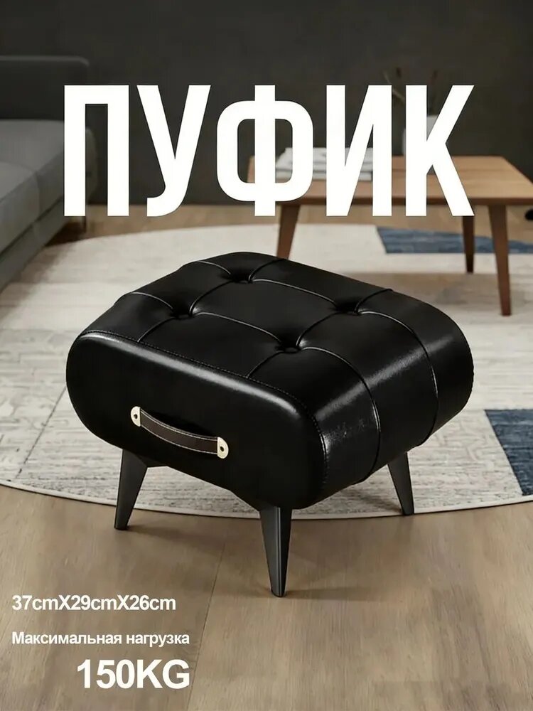 Табурет Пуф черный из искусственной кожи для прихожей 37x29x26 см