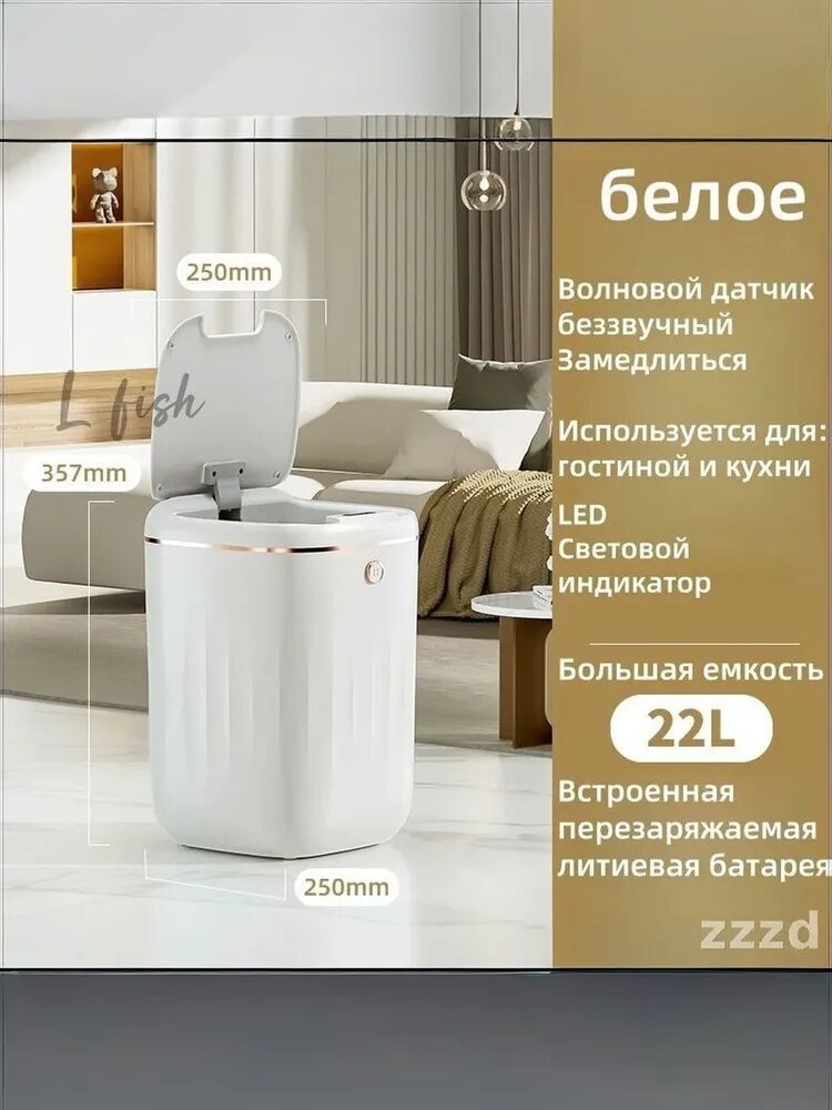 Мусорное ведро автоматическое сенсорное 22 л пластик овальное напольное 35.7x25x25 см