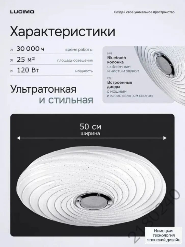 Люстра, LED, 120 Вт — фото 1