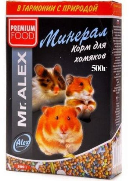 Mr.Alex Корм для хомяков "Минерал", 500г 0.5 кг