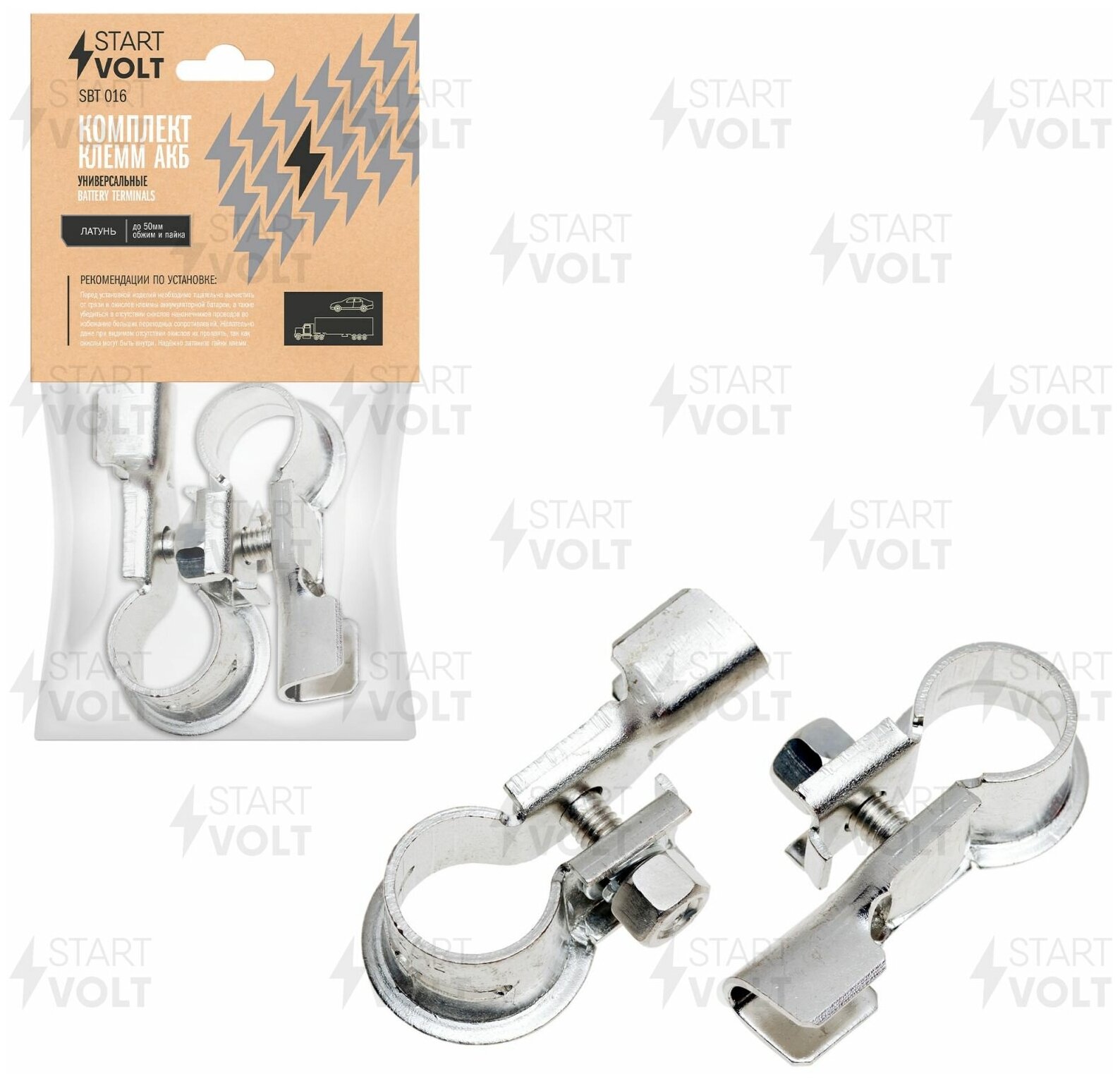 Клеммы АКБ в комплекте латунь с цинковым покрытием, до 50мм кв обжим и пайка (SBT 016) STARTVOLT
