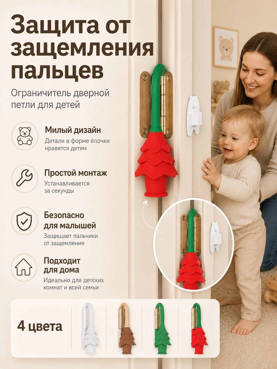 Детский дверной фиксатор от прищемления пальцев. Силиконовый упор для двери. Самоклеящийся бесшумный стопор для дома. Защита от хлопка и ветра. Для комнаты малыша.
