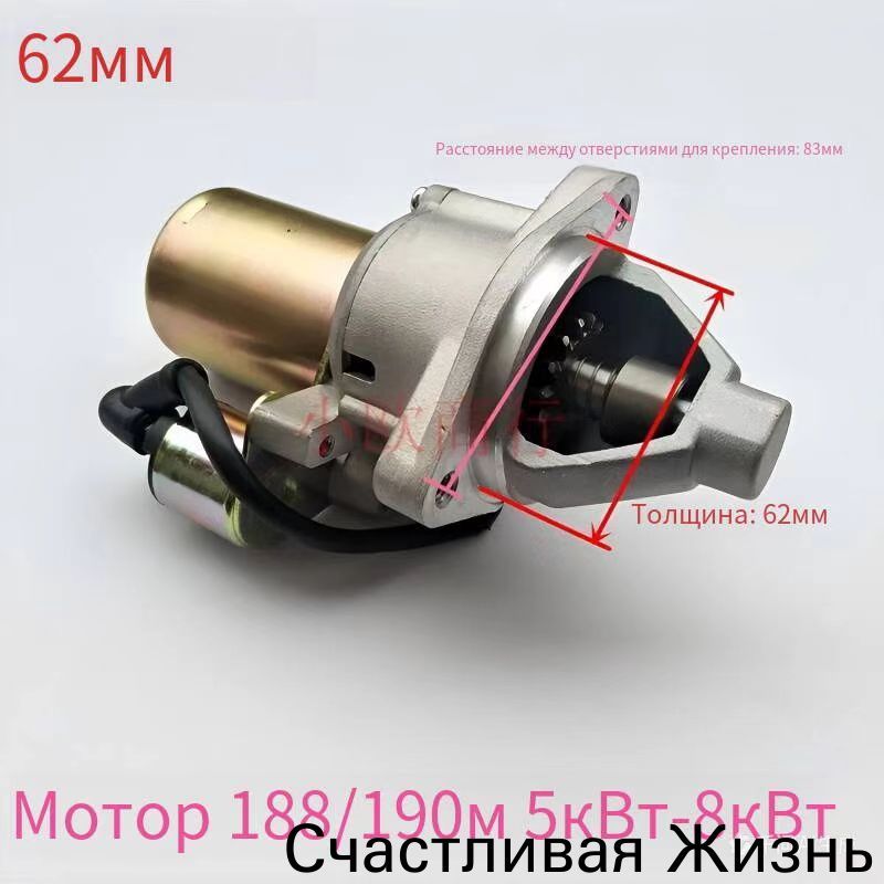 Электростартер 188F 190F 192F GX390 для мотоблока / генератора / снегоуборщика Huter, Lifan, Honda, Carver, Forza, Patriot 11-17 Л. С.