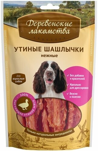 Деревенские лакомства для собак Утиные шашлычки нежные 90г