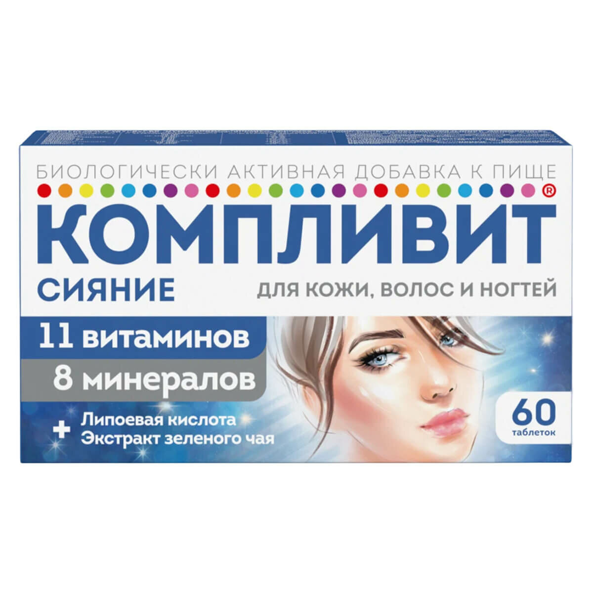 Сияние Комплекс витаминов для красоты кожи, волос и ногтей, 60 таблеток, Компливит
