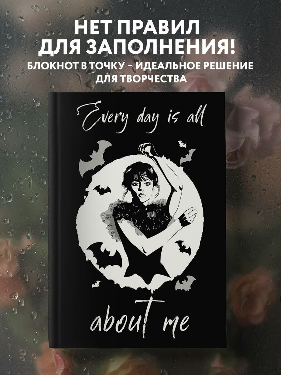 Уэнсдей: Every day is all about me. Уэнсдей. Блокнот в точку