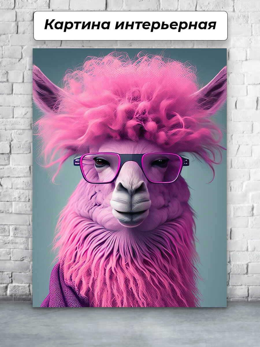 Картины для интерьера 20х30 Розовая лама в очках портрет