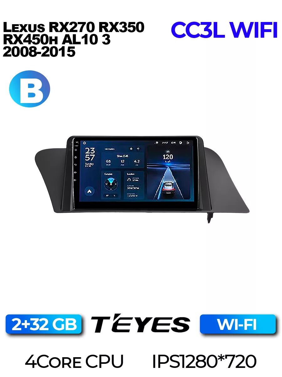 Андроид магнитола Teyes CC3L WIFI Lexus RX270 RX350 2+32
