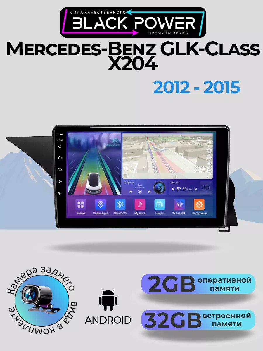 Магнитола для Mercedes-Benz GLK-Class X204 2-32Gb, Bluetooth, FM/AM, GPS