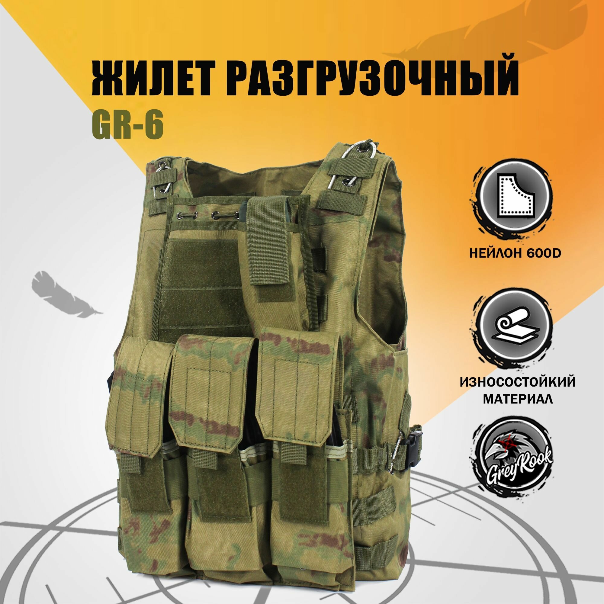 Разгрузочный жилет, тактический с сиcтемой Molle GR-6, Цвет: Мох.