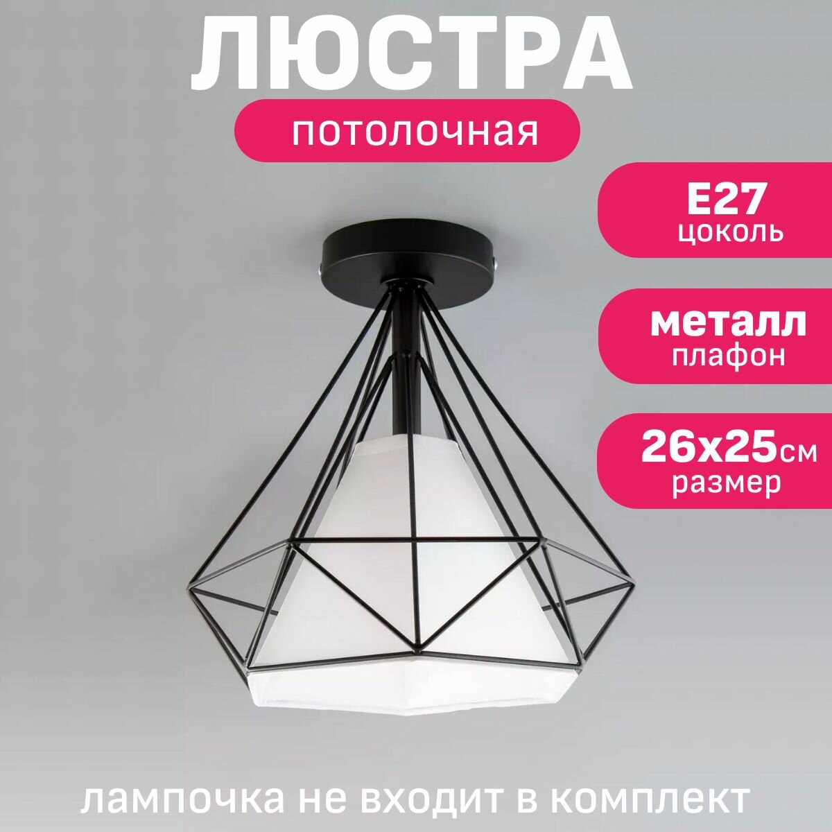 Люстра потолочная на кухню Maple Lamp WIRE PL-1025-BLACK, черный, E27