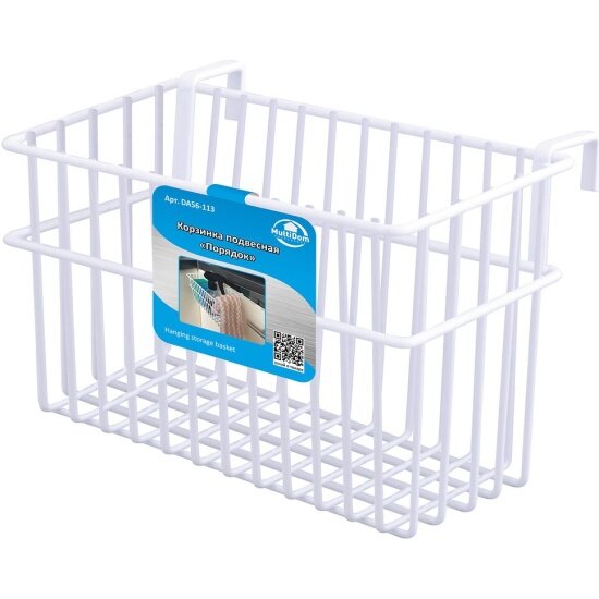 Корзина подвесная Мультидом "Порядок" DA56-113, 20х9,5х12,5 см, белая