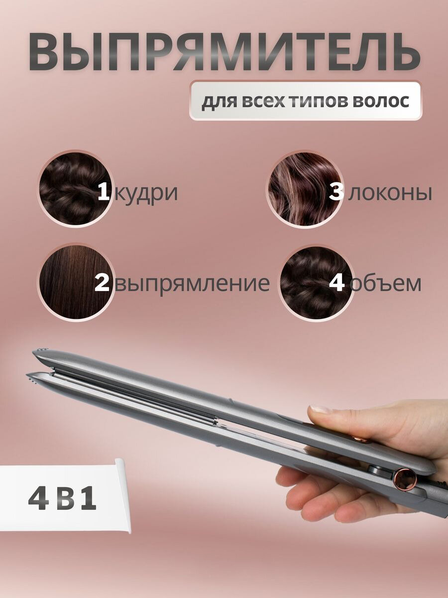 Профессиональная плойка, выпрямитель для волос, керамические пластины, утюжок, щипцы, защита волос от перегрева, утяжок, утюг для волос