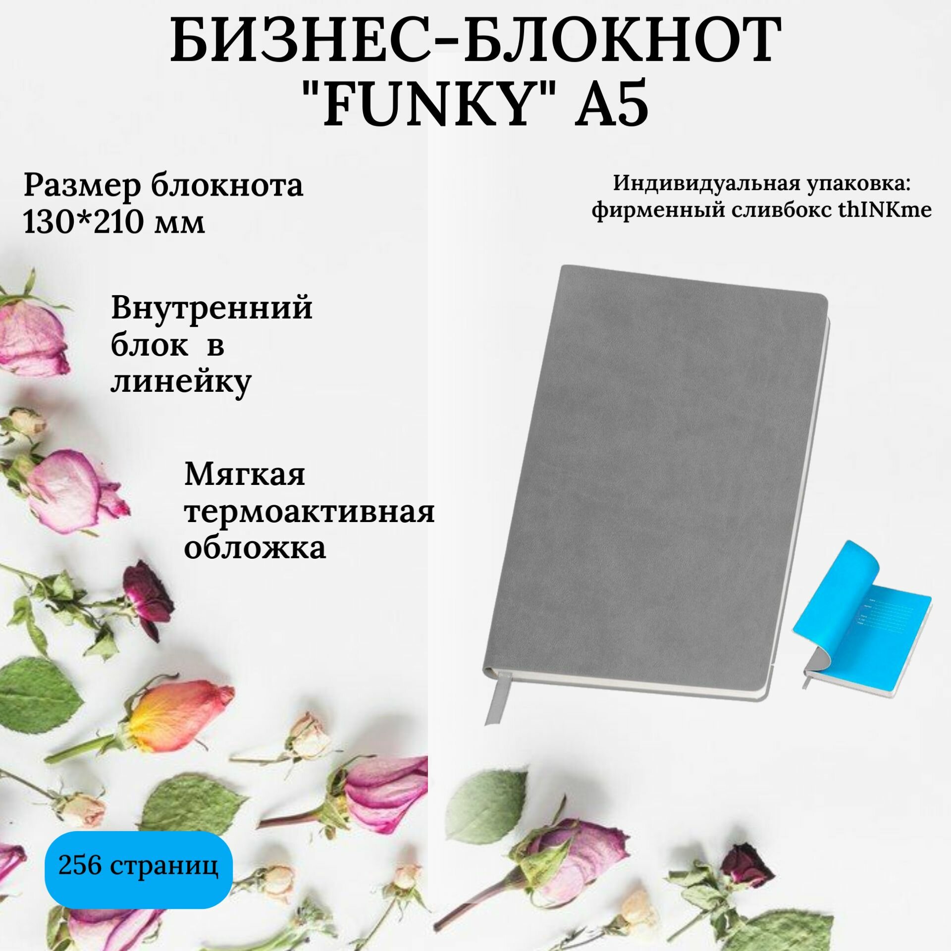 Бизнес-блокнот "Funky" А5, серый, голубой форзац, мягкая обложка, в линейку