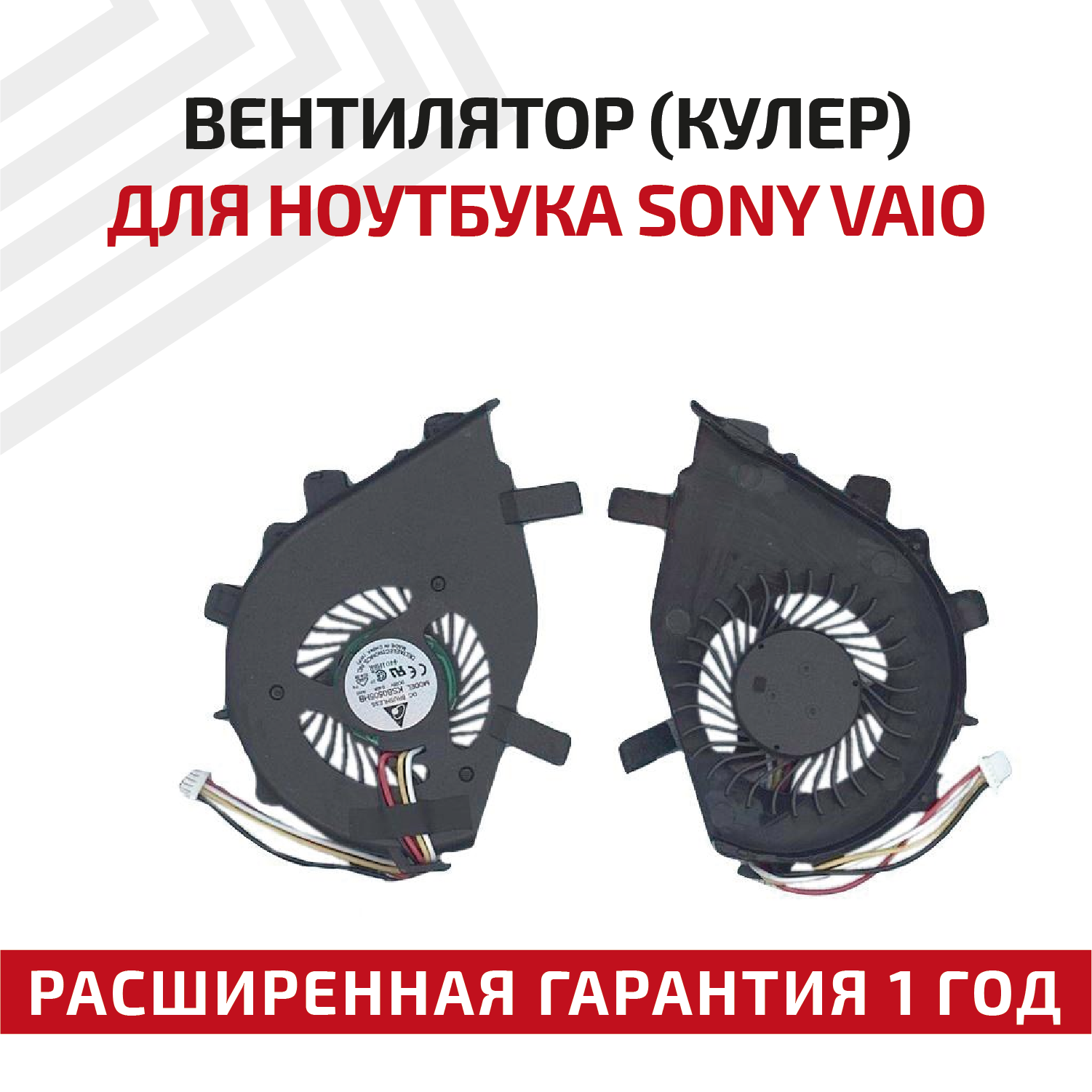 Вентилятор (кулер) для ноутбука Sony Vaio VPC-Z1, VPC-Z11