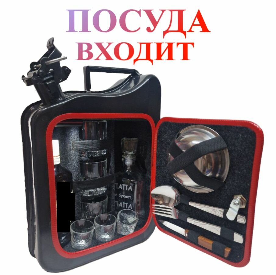 Канистра бар