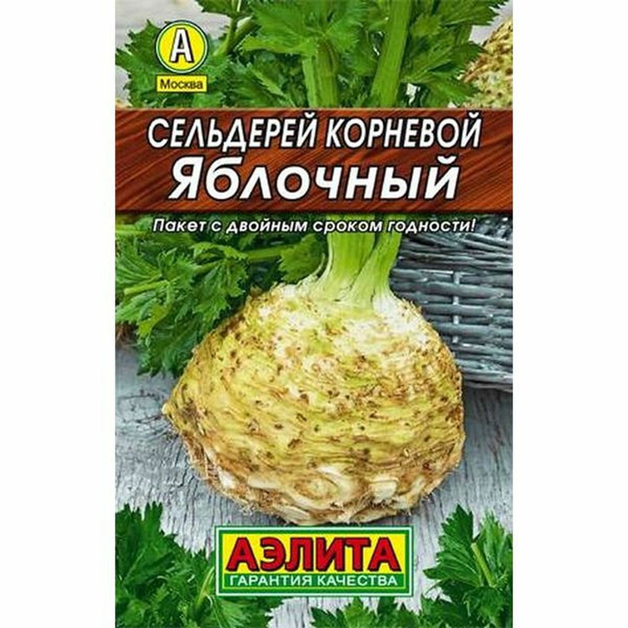 Семена Сельдерей корневой Яблочный, раннеспелый, Аэлита, 1 пачка - 0.5г семян
