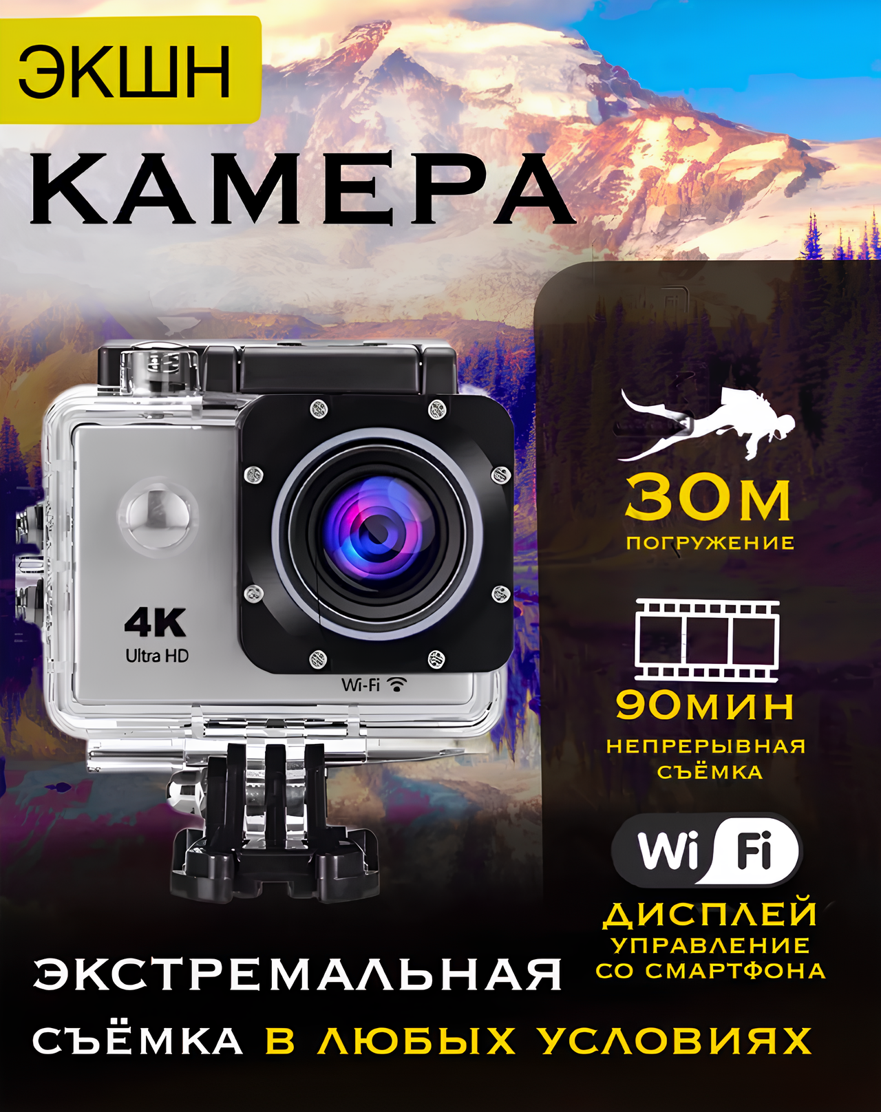 Экшн-камера Sports 4 k 520 Ultra HD , серебро