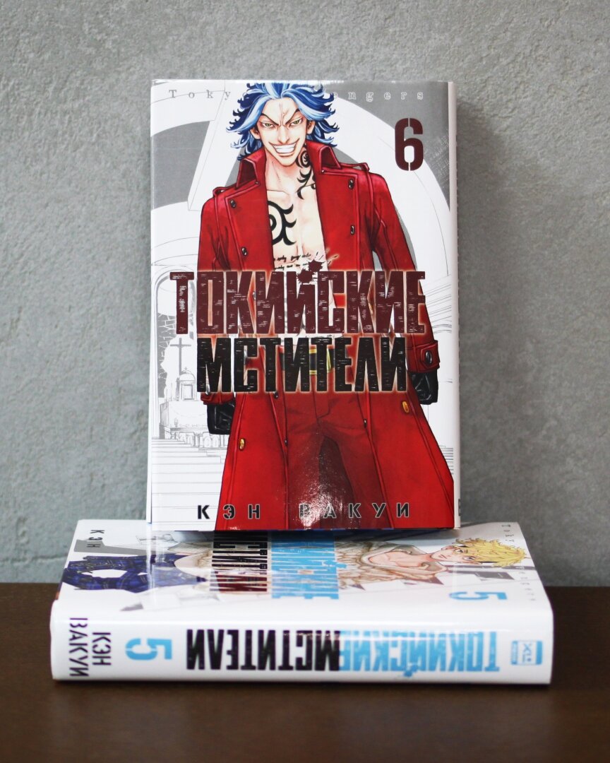 Книга "Токийские мстители. Том 6", автор Вакуи К, издательство XL Media