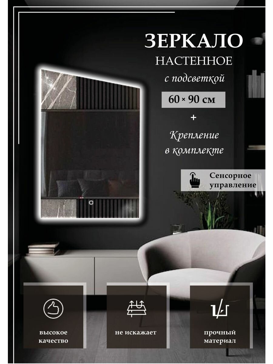 Зеркало настенное с подсветкой необычной формы 60 х 90см