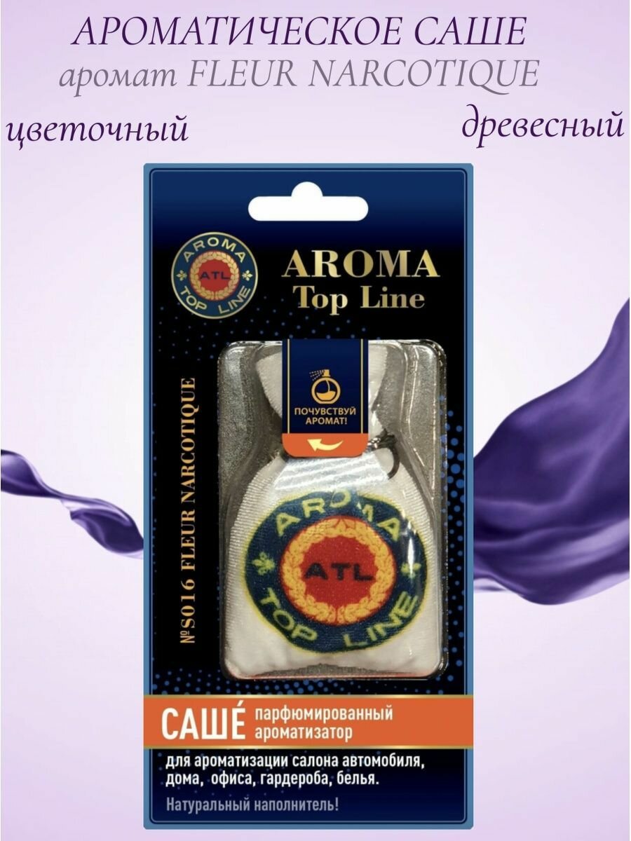 Саше ароматическое в шкаф, для белья и авто Fleur Narcotique