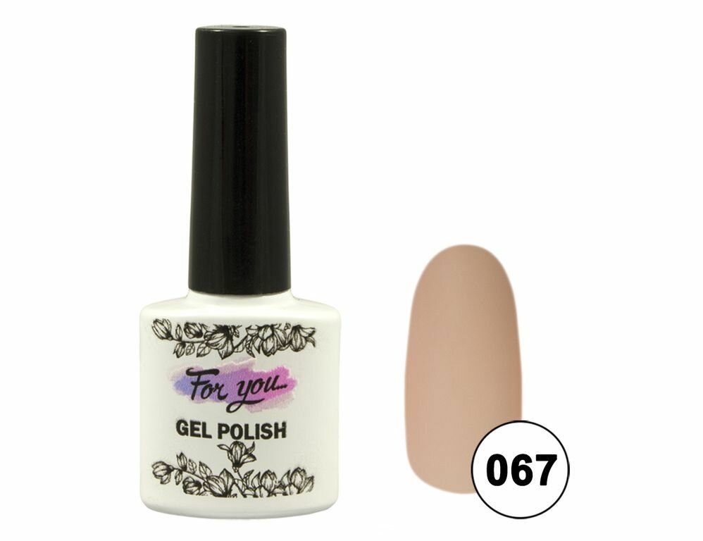 Гель-лак для ногтей FOR YOU №067 Миндальное печенье , 10мл