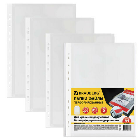 Папки-файлы Brauberg Перфорированные A4, 5 шт, объемные до 200 листов, 180 мкм, (224315)