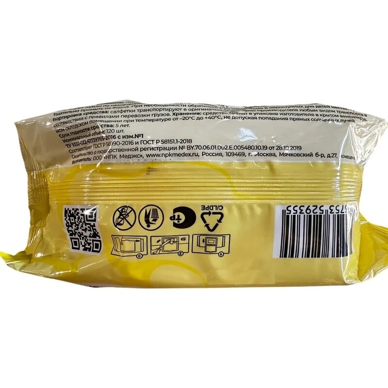 Салфетки влажные Альтсепт дезинфицирующие 120 салфеток в упаковке, 1970287