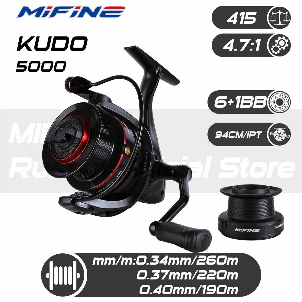 Катушка рыболовная MIFINE KUDO 5000F, 6+1подшипник, (запас. пласт. шпуля) (4:7.1), для спиннинга, для карповой ловли, для фидерной ловли