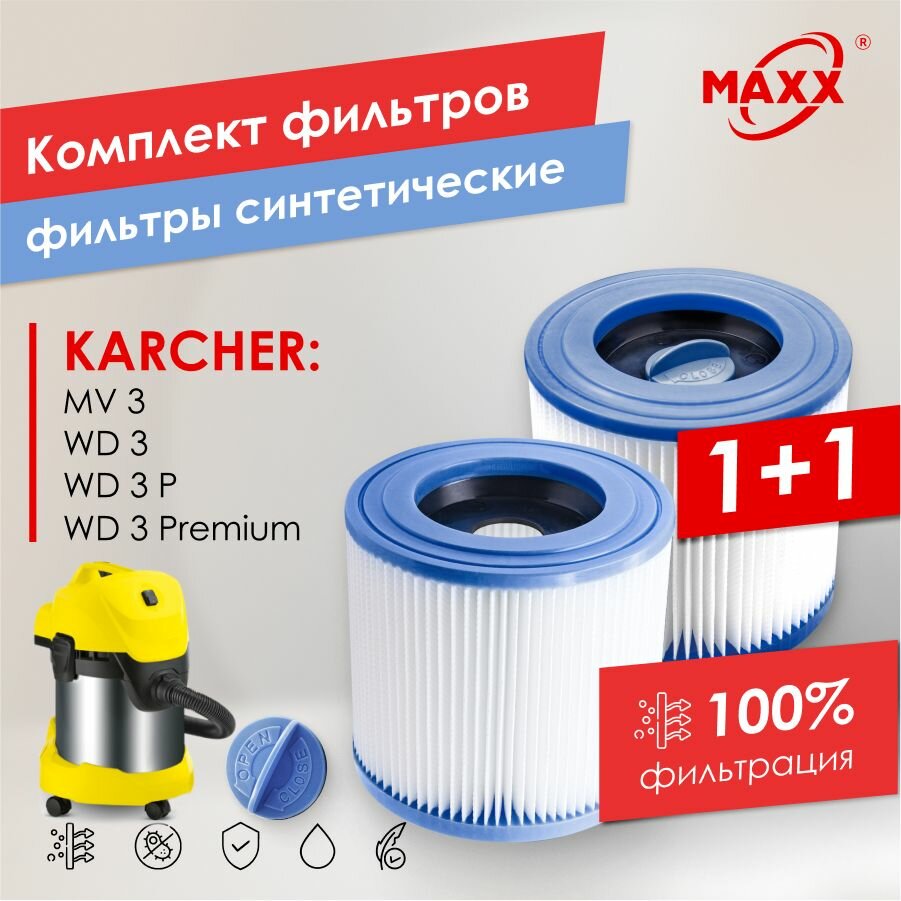 Фильтры моющиеся PRO для пылесоса Karcher WD 3, WD 3 P, WD 3 Premium , MV 3 2 шт.